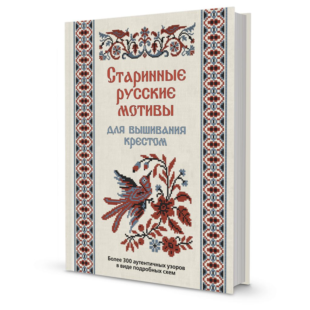 Школа вязания спицами. Самое полное пособие!